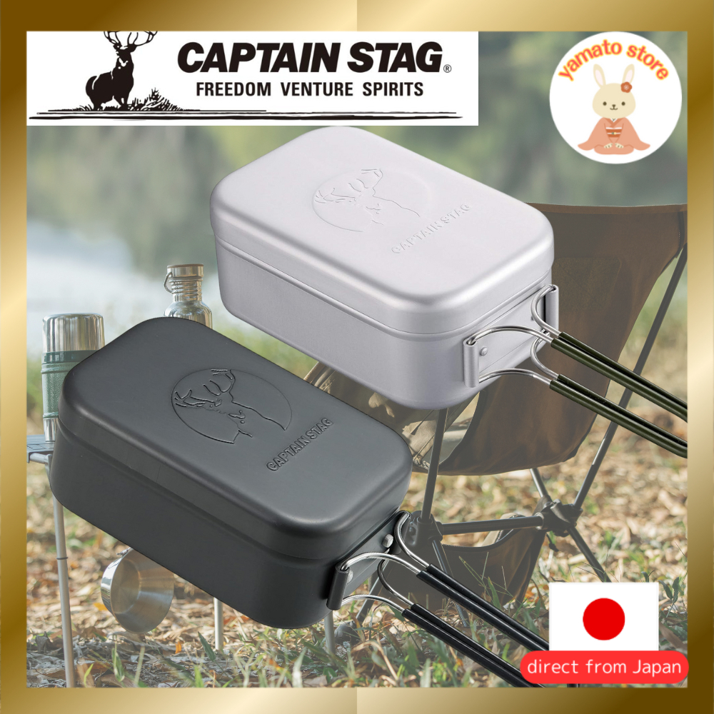 CAPTAIN STAG Mestin Aluminum Rectangular Cooker, 1 cup, graduated scale ...