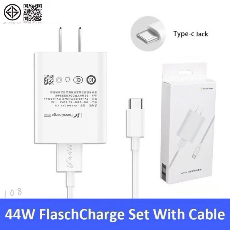 ชุดชาร์จเร็ว 44W Flash Charge Type-C หัว+สายชาร์จ For Vivo สำหรับรุ่น ...