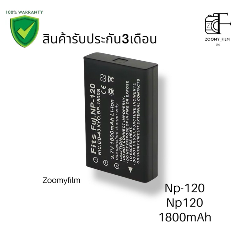 แบตเตอรี่ NP120 ความจุ 1800mAh / Battery NP-120 1800mAh สำหรับกล้อง ...