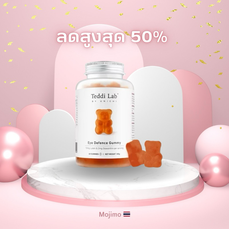 Unichi Teddi Lab Eye Defence Gummy Lutein 60 Gummies บำรุงสายตา ลูทีน ...