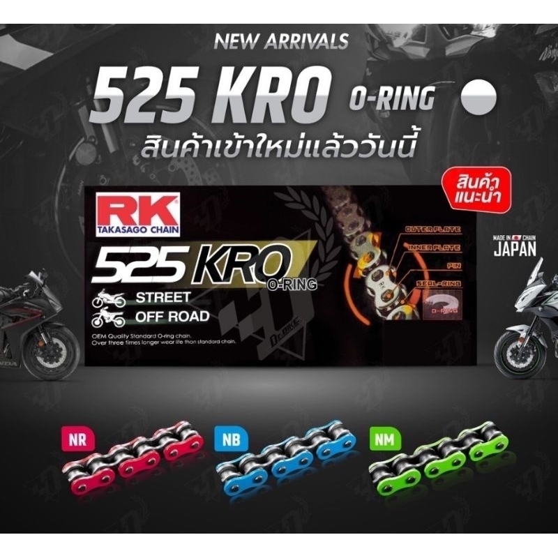 โซ่ขนาด 525 Rk O RING รุ่น Kro japan 🇯🇵 ร้านโบ๊ทโซ่สเตอร์อ่อนนุช ...