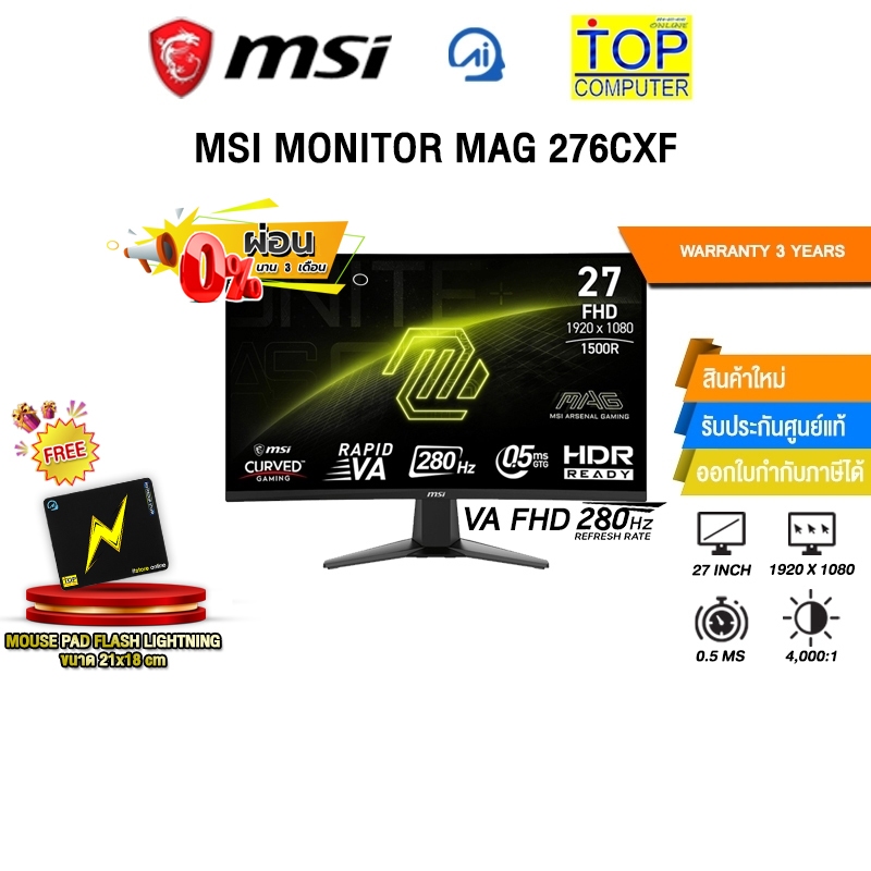 [ผ่อน 0% 3 ด.]MSI MONITOR MAG 276CXF(VA FHD/280Hz)/ประกัน 3 Years ...