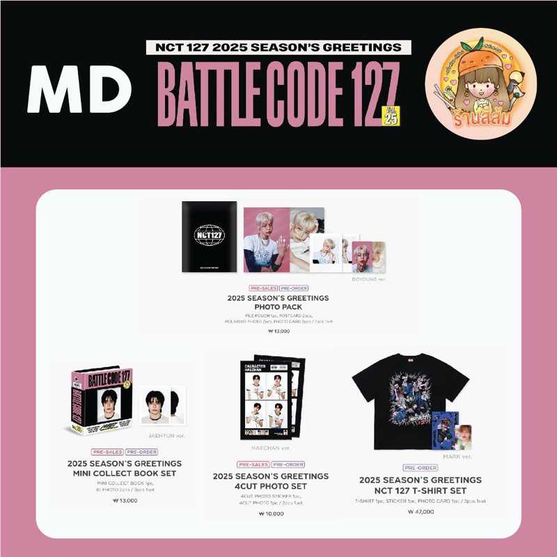NCT 127 - 2025 SM ARTIST SEASON'S GREETINGS OFFICIAL MD | Shopee Thailand