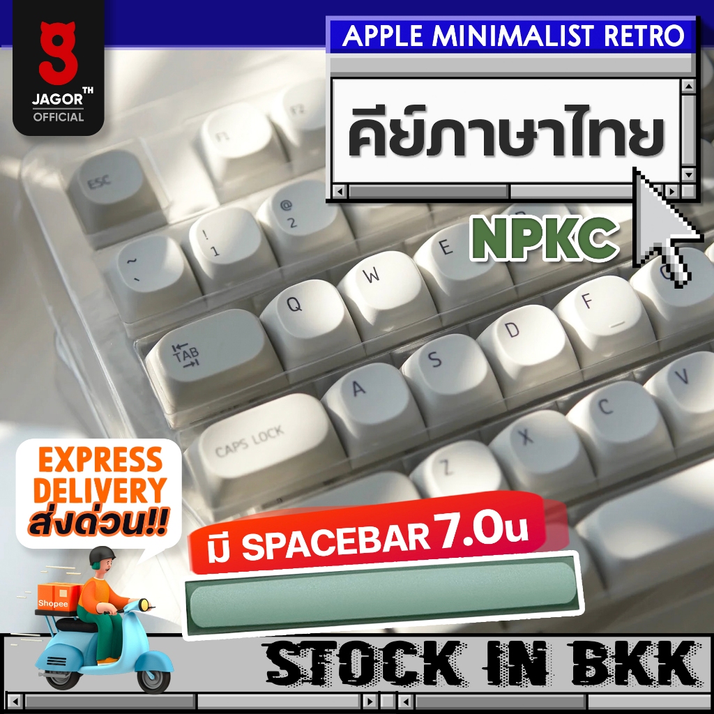 (พร้อมส่งจากไทย) คีย์แคปไทย ENG/TH Apple Minimalist retro NPKC keycap set PBT Sublimation MA ...