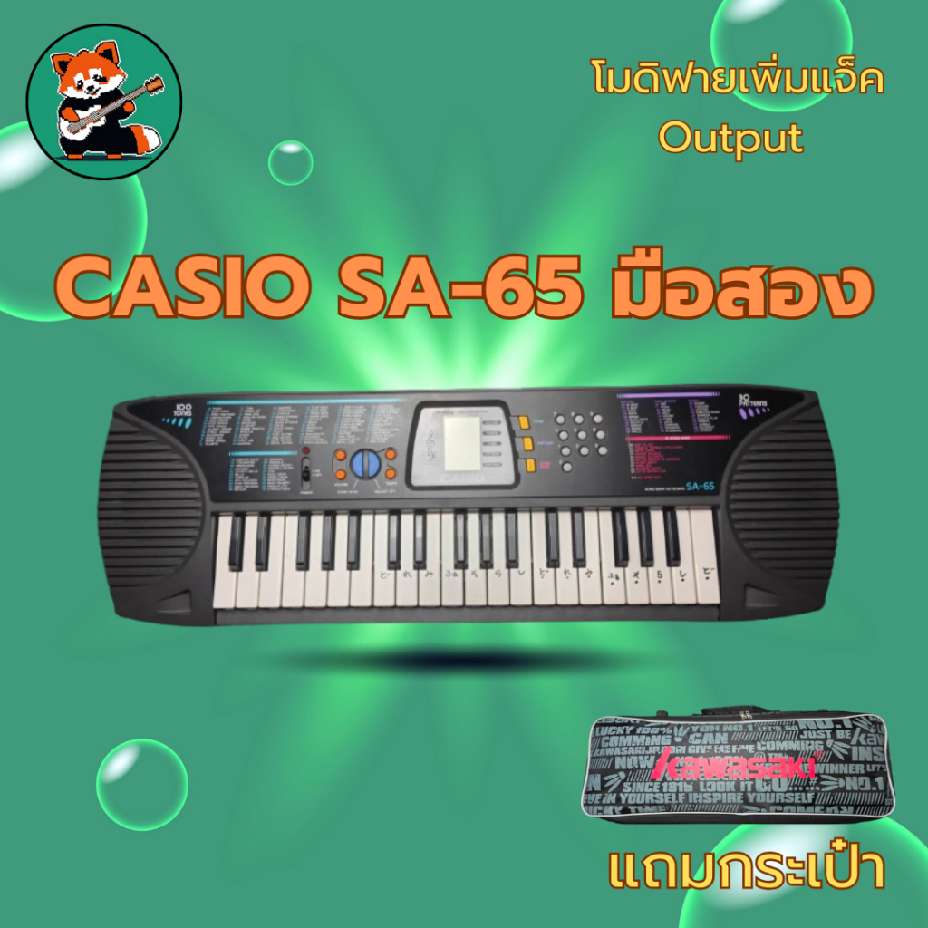 คีย์บอร์ด/Keyboard รุ่น CASIO SA-65 "แถมกระเป๋า" #มือสอง #วินเทจ #สาย ...