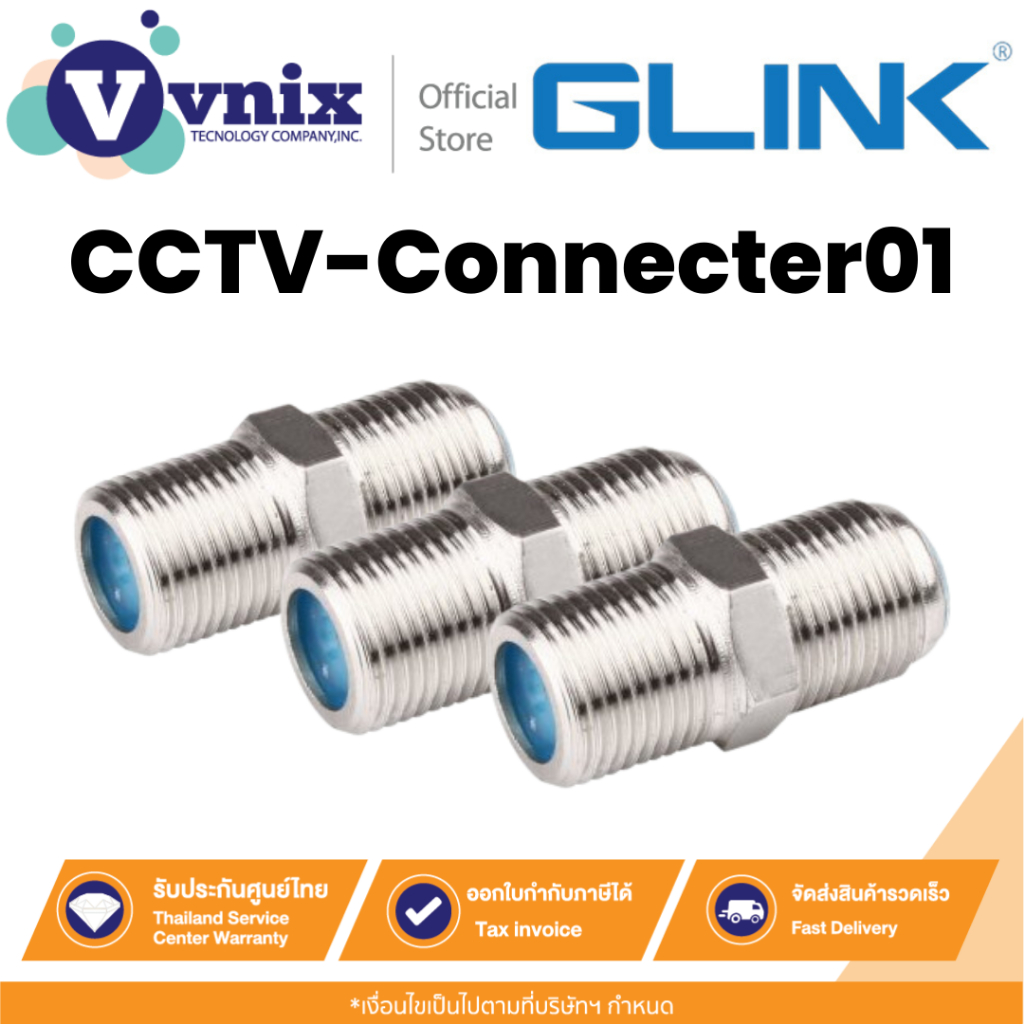 Glink CCTV-Connecter01 ตัวต่อกลางเกลียวนอก By Vnix Group | Shopee Thailand