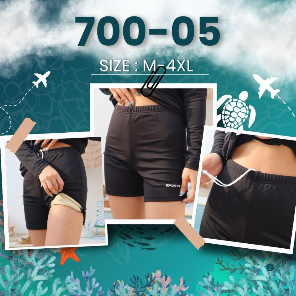 Poolaround 700-05 กางเกงว่ายน้ำมีซับ มีเชือกให้ผูก ผ้ากัน UV ใส่ได้ทั้งผู้หญิง หรือ ผู้ชาย Size ...