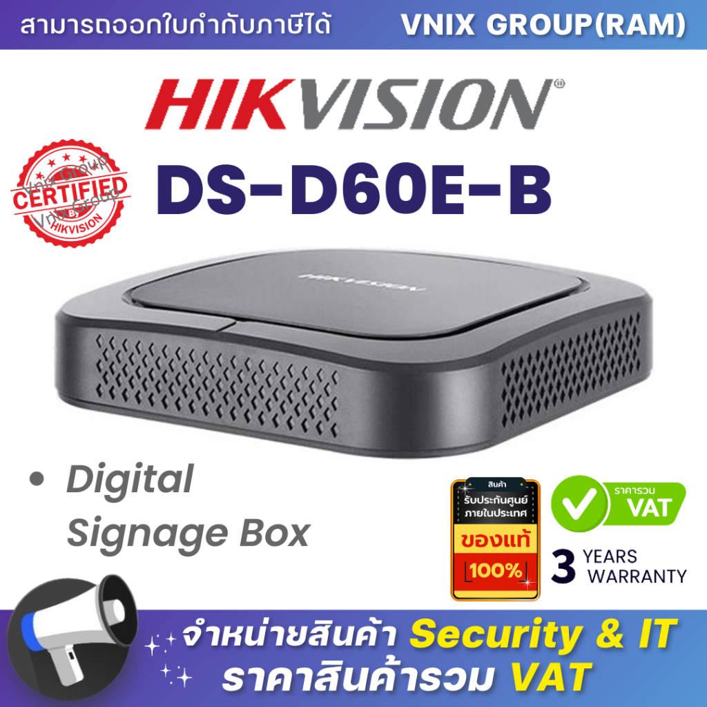 Hikvision DS-D60E-B Digital Signage Box By Vnix Group | Shopee Thailand