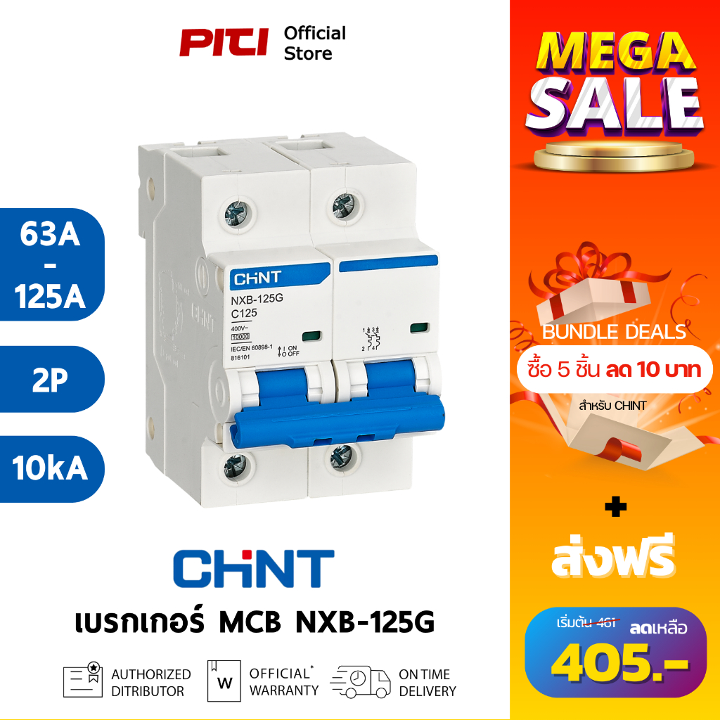 CHINT เบรกเกอร์ NXB-125G 10kA 2P 63-125A MCB เซอร์กิตเบรกเกอร์ ลูกย่อย สวิตช์ตัดวงจรอัตโนมัติ ...