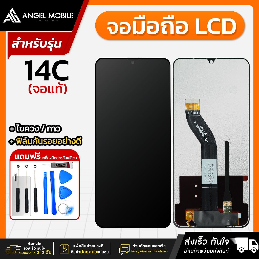 หน้าจองานแท้ Red 14C แถมฟรีชุดไขควง ฟิล์มและกาวติดจอมือถือ | Shopee ...