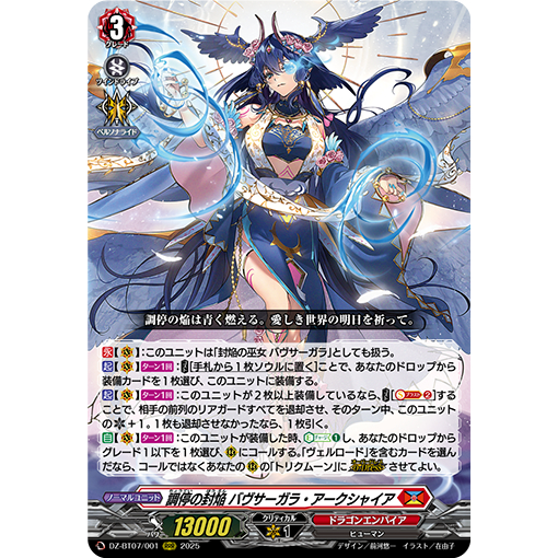 Vanguard(JP) DZ-BT07: Moon Fangs & Cerulean Blaze Single Card (RRR) | Shopee Thailand