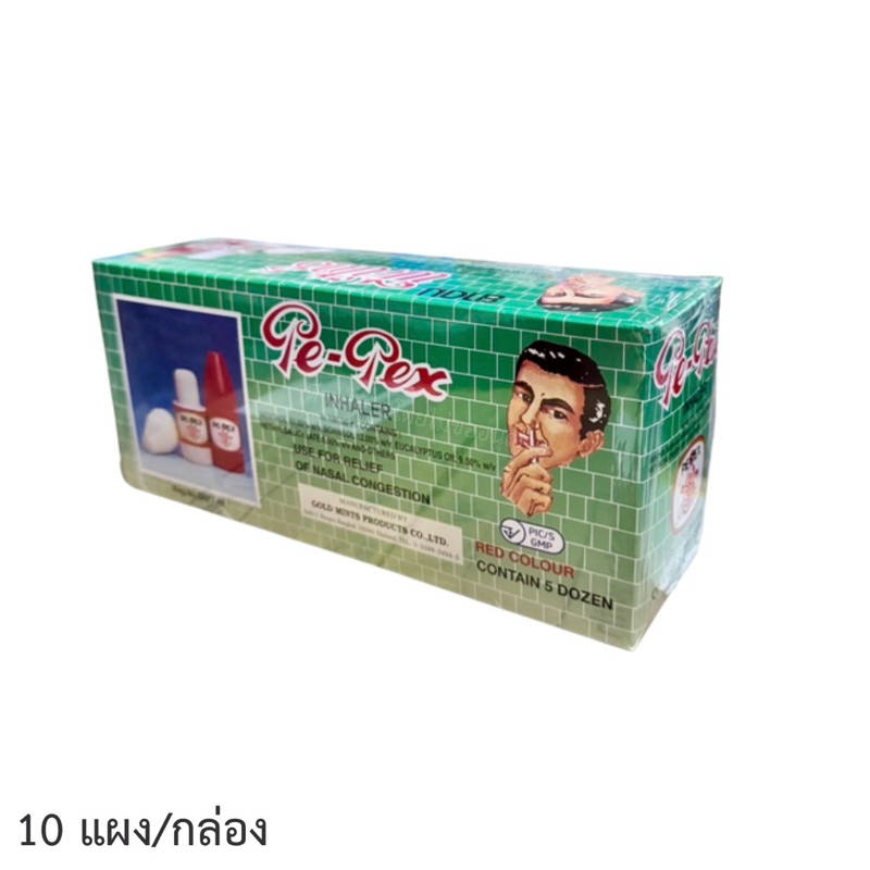 (PE-PEX INHALER )พีเป็กซ์ 1 กล่อง บรรจุ 10 แผง | Shopee Thailand