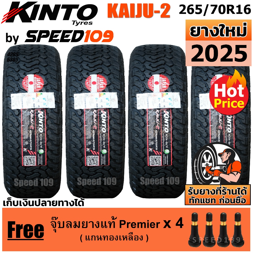 KINTO ยางรถยนต์ ขอบ 16 ขนาด 265/70R16 รุ่น KAIJU-2 (ปี 2025) | Shopee ...