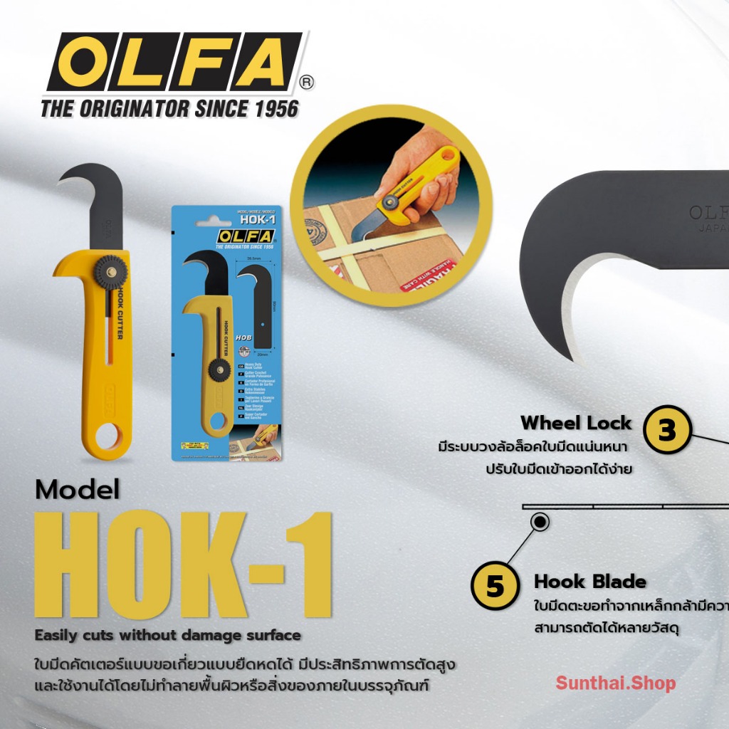 มีดคัตเตอร์ OLFA HOK-1 ( จำนวน 1 ด้าม) | Shopee Thailand