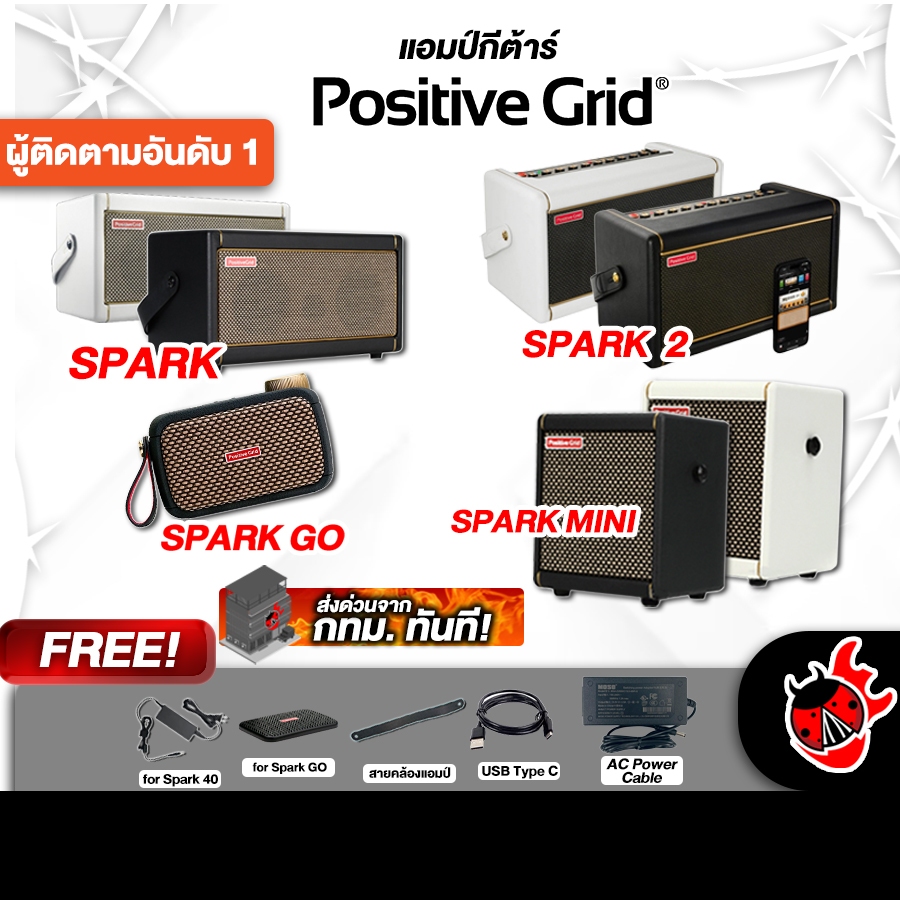 Positive Grid Spark / Spark 2 / Spark Go / Spark Mini / Spark 40 ...