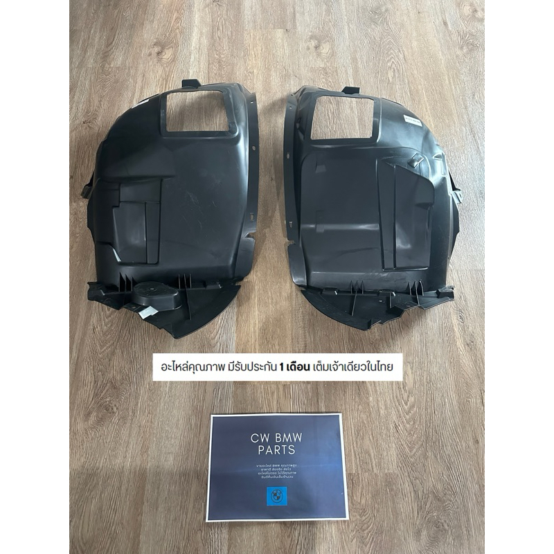 ซุ้มล้อหน้า BMW E84 X1 ซ้าย/ขวา | Shopee Thailand
