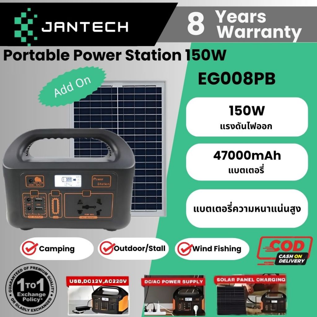 Power Station Jantech พกพา พร้อมเครื่องกำเนิดแสงอาทิตย์ พาวเวอร์บ๊อกซ์ มีฟังก์ชันหลากหลาย: แคมป์ ...