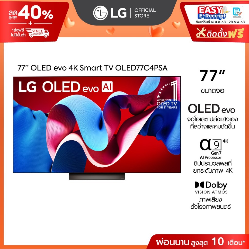 LG 77” OLED evo C4 4K Smart TV รุ่น OLED77C4 | Shopee Thailand