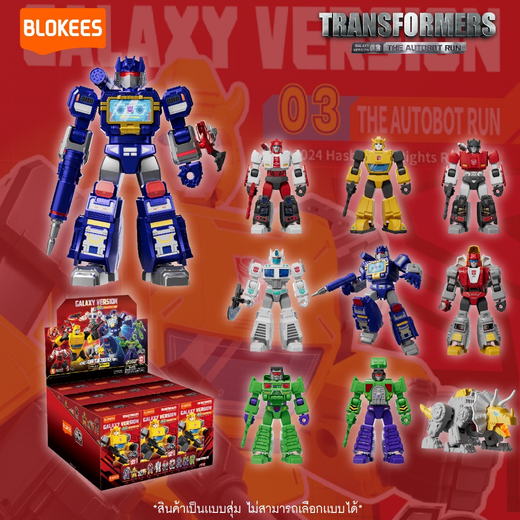 BLOKEES Transformers Model Kit (Blind box)Galaxy Version03 The Autobot ...