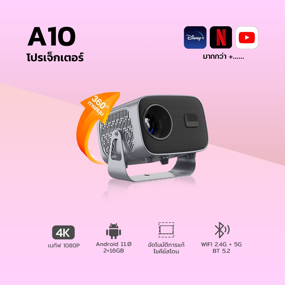 โปรเจคเตอร์ พกพา mini A10 projector 4k netflix Google Play android โฮม ...