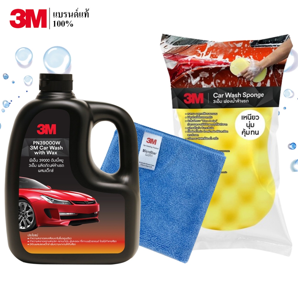 3M Set 46 แชมพูล้างรถ PN39000W + ฟองน้ำล้างรถ 3M + ผ้าไมโครไฟเบอร์ ขนาด ...