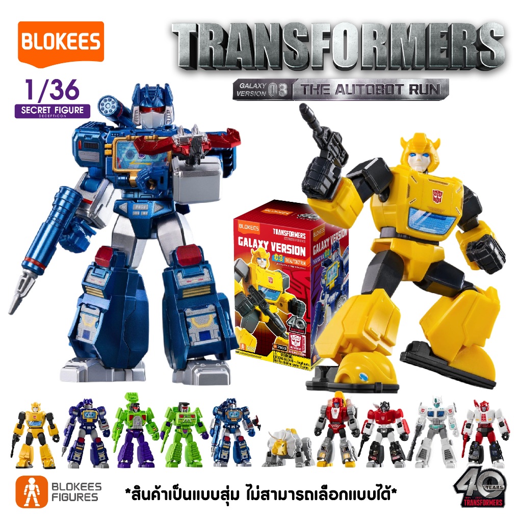 BLOKEES Transformers Model Kit (Blind box)Galaxy Version03 The Autobot ...