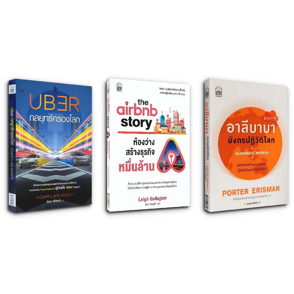 เรื่องราวเบื้องหลังความสำเร็จของ Uber , Airbnb , Alibaba | Shopee Thailand