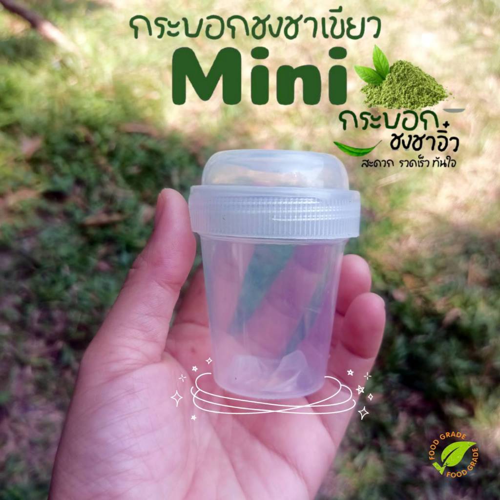 Matcha Mini Shaker แก้วเขย่า ชงชา กระบอกชงชา แก้วเชคชา ชงร้อนชงเย็นได้ ...