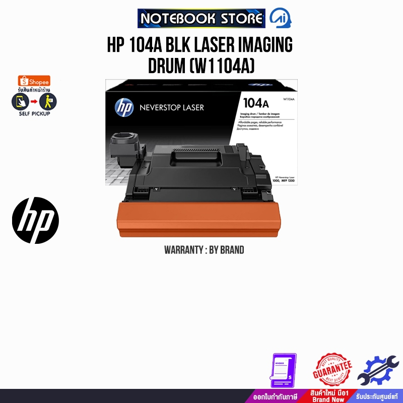HP 104A BLK LASER IMAGING DRUM (W1104A) | Shopee Thailand