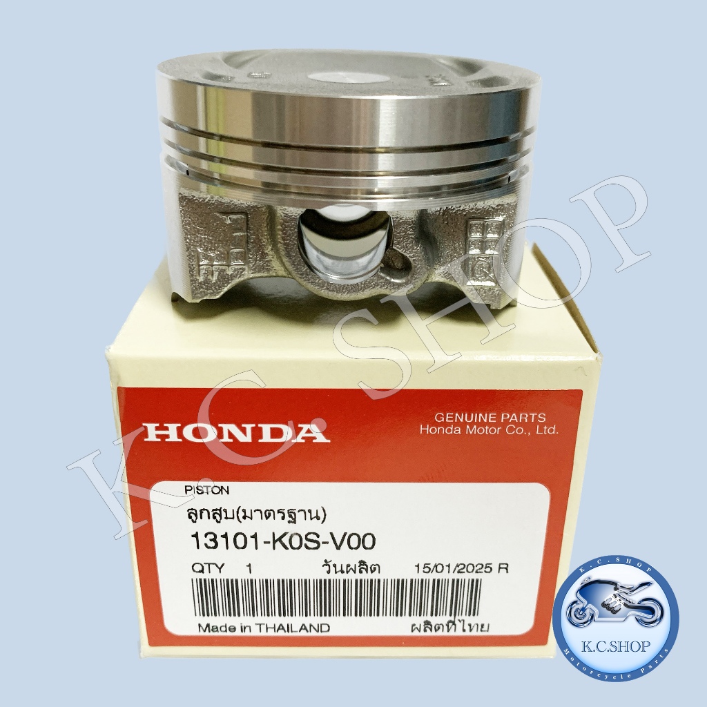 ลูกสูบ PCX 160 ไซ้ค์ STD 13101-K0S-V00 แท้ศูนย์ HONDA 100% | Shopee Thailand