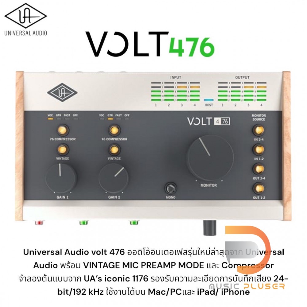 Universal Audio volt 476 ออดิโอ้อินเตอเฟสรุ่นใหม่ล่าสุดจาก Universal ...