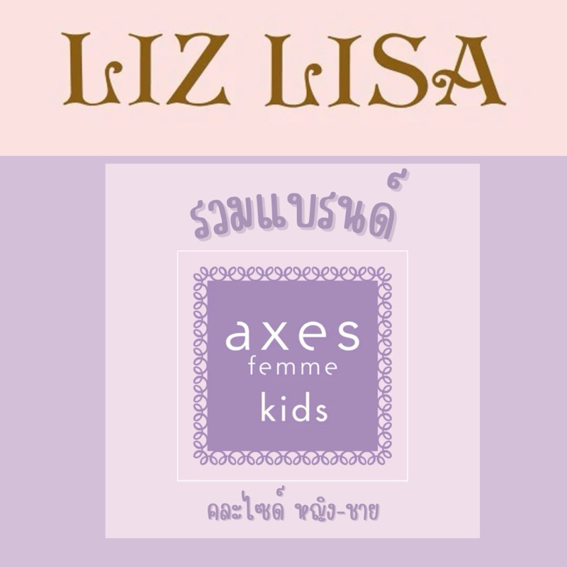 เสื้อเด็กมือสองญี่ปุ่น axes femme & Liz Liza kids(ขายปลีก) | Shopee Thailand