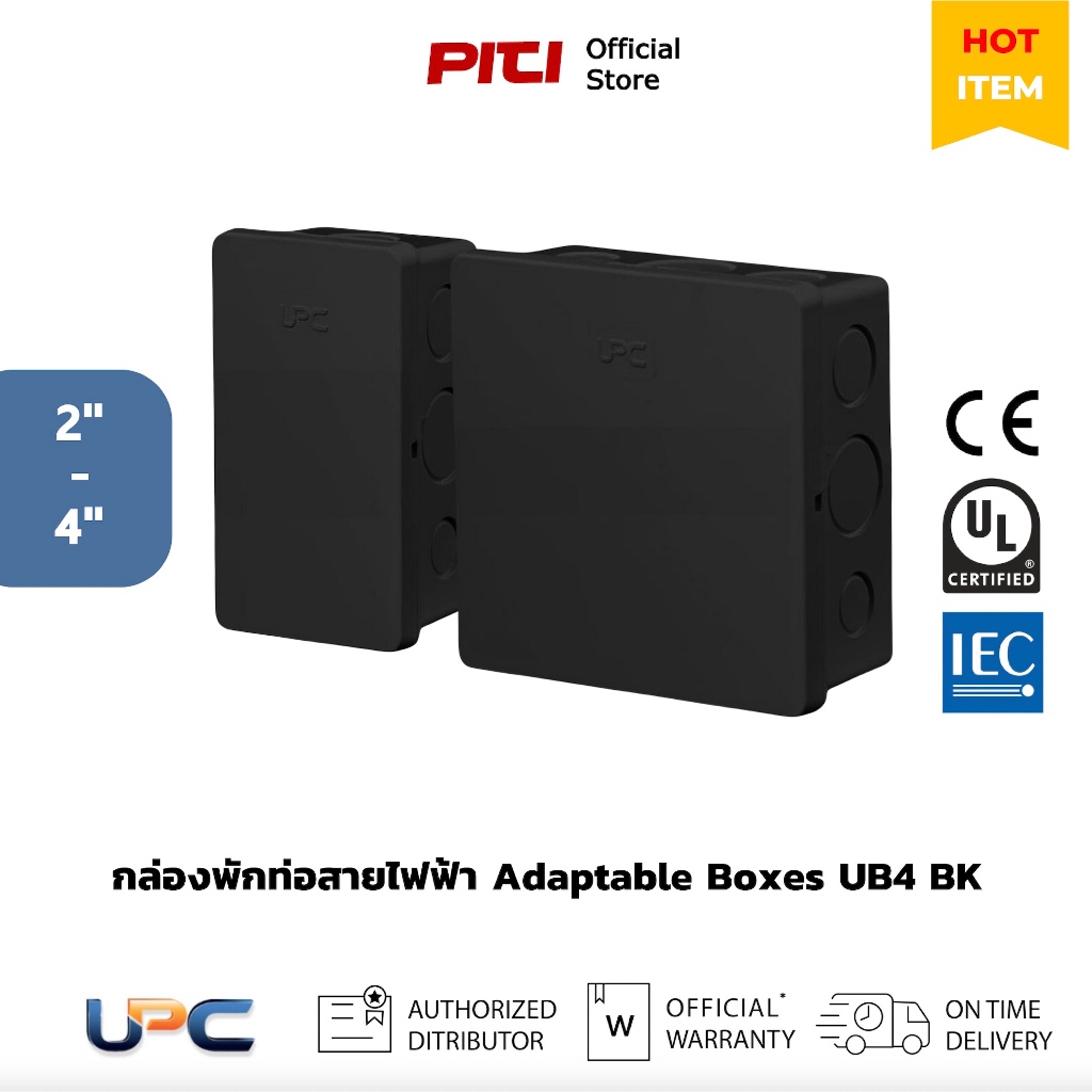 UPC กล่องพักสาย UB4X2 - 4 BK สีดำ กล่องพักท่อร้อยสายไฟฟ้า Adaptable ...