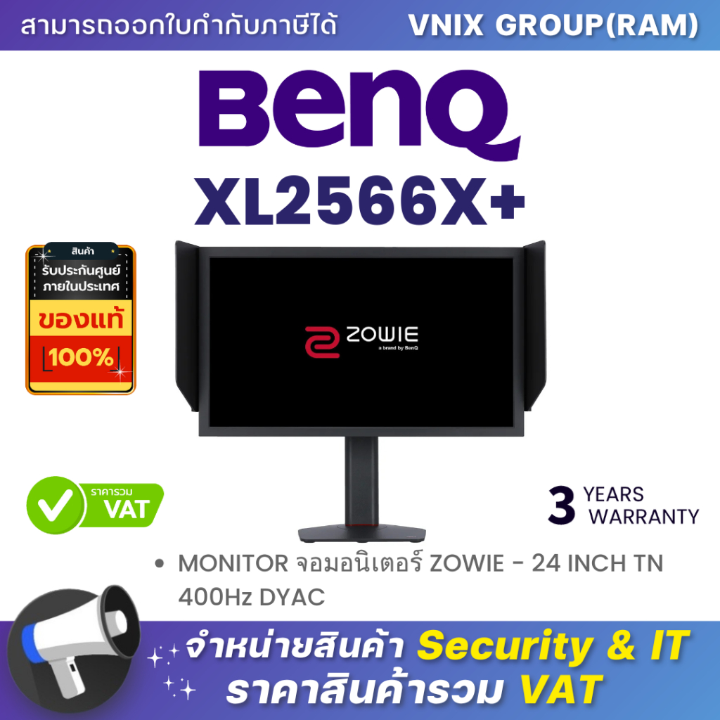 BenQ XL2566X+ MONITOR จอมอนิเตอร์ ZOWIE - 24 INCH TN 400Hz DYAC By Vnix Group | Shopee Thailand