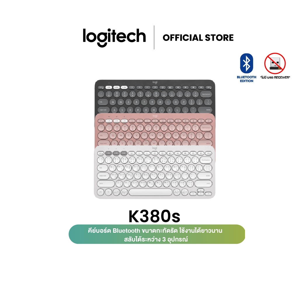 Logitech K380s Multi-Device Bluetooth Keyboard (คีย์บอร์ดไร้สายบลูทูธ ...