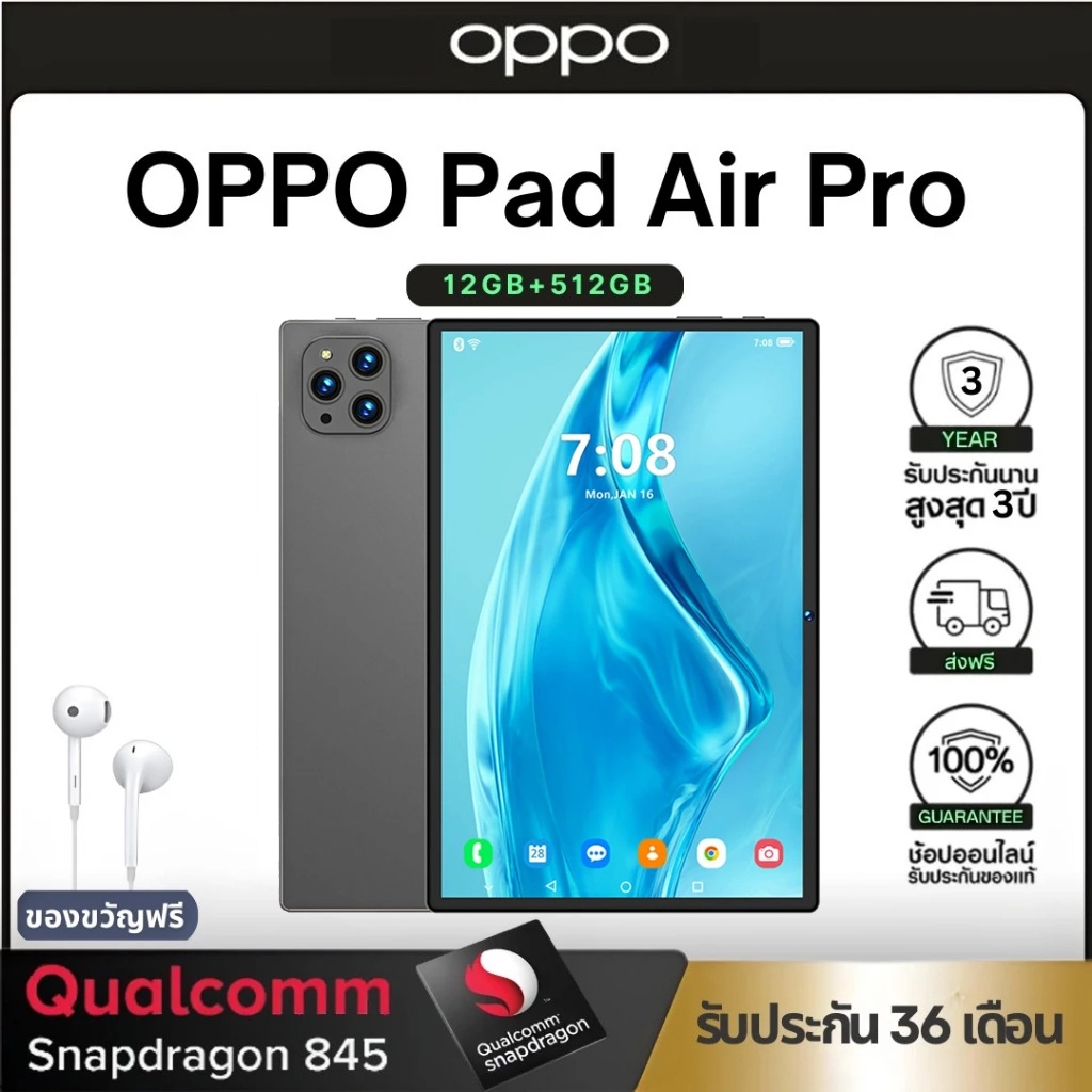 Oppo Pad Air 5G 2025 ใหม่ล่าสุด แท็บเล็ต | 12GB+512GB | Snapdragon 845 | ของแท้ 100% พร้อมประกัน ...