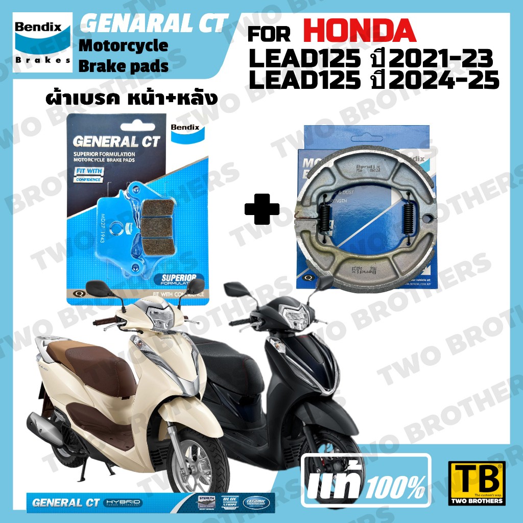 ผ้าเบรค HONDA LEAD125 ปี2021-25 BENDIX แท้ | Shopee Thailand