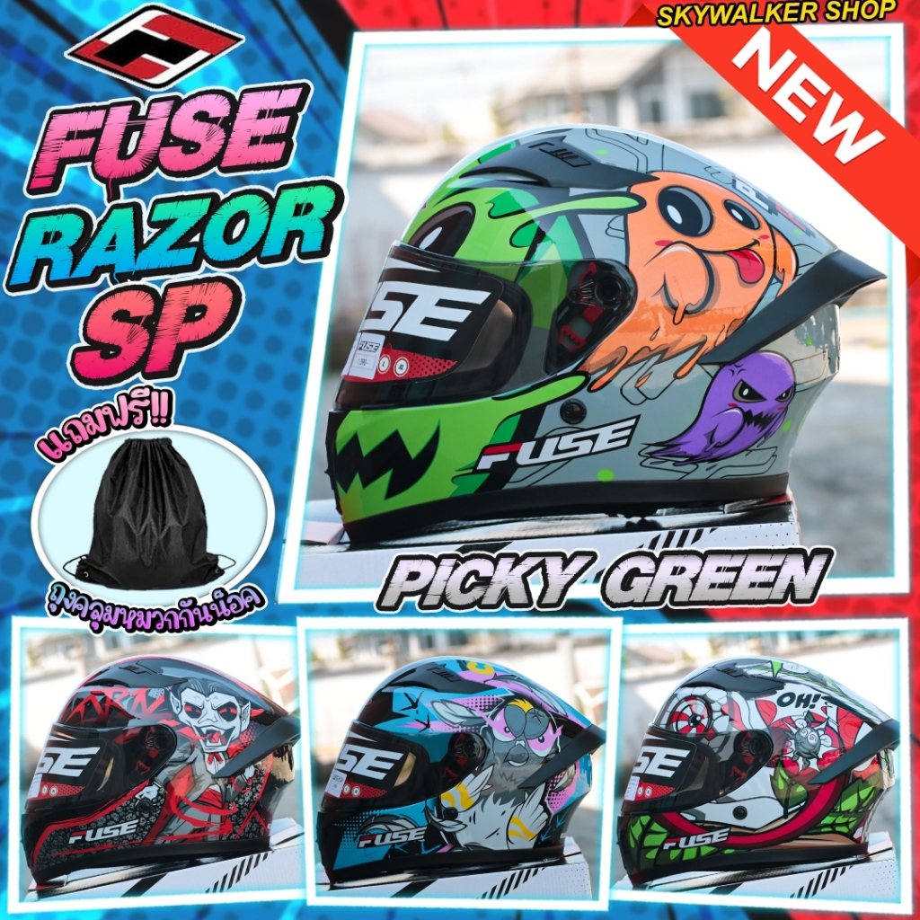 หมวกกันน็อค FUSE รุ่น RAZOR SP รุ่นใหม่ ลายน่ารักๆ 2025 | Shopee Thailand