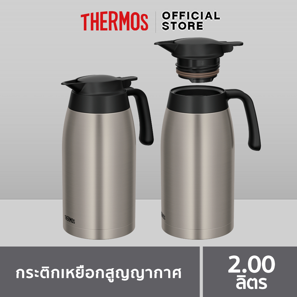 (New Arrival) Thermos® TTB-2001 Carafe (กระติกเหยือกสูญญากาศ) ความจุ 2.0 ลิตร วัสดุ สแตนเลส เก็บ ...