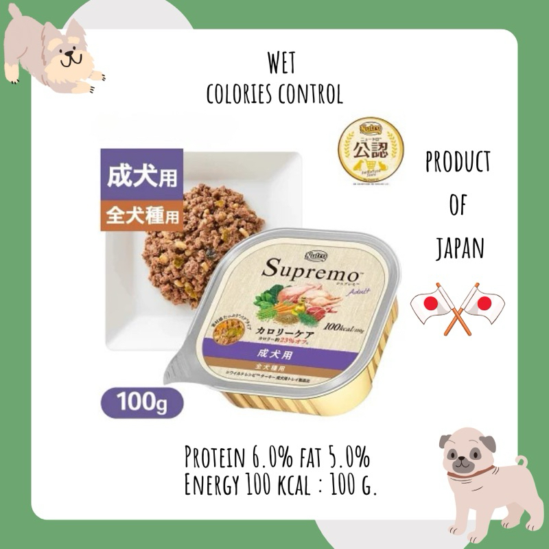 Nutro supremo อาหารสุนัขโต สูตรควบคุมแคลลอรี่ ปริมาณ 100 กรัม | Shopee Thailand