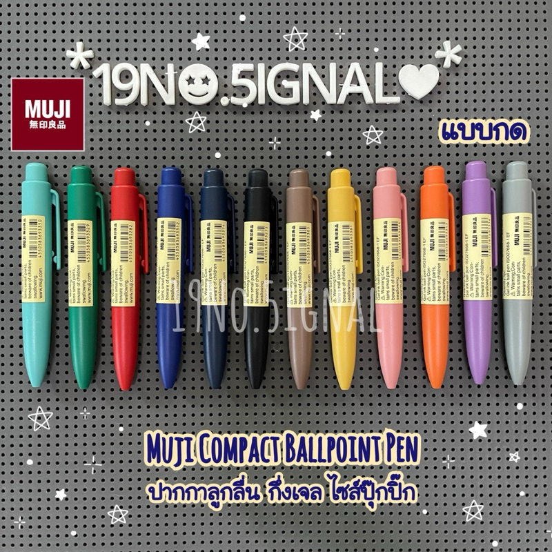 Muji Compact Ballpiont Pen 0.5 mm. : ปากกาลูกลื่น รุ่นน้องอ้วน ปุ๊กปิ๊ก ...