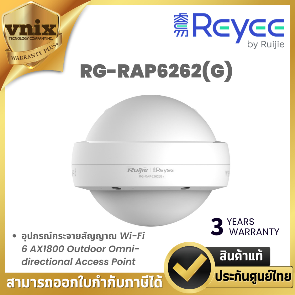 Reyee RG-RAP6262(G) อุปกรณ์กระจายสัญญาณ Wi-Fi 6 AX1800 Outdoor Omni-directional Access Point By ...