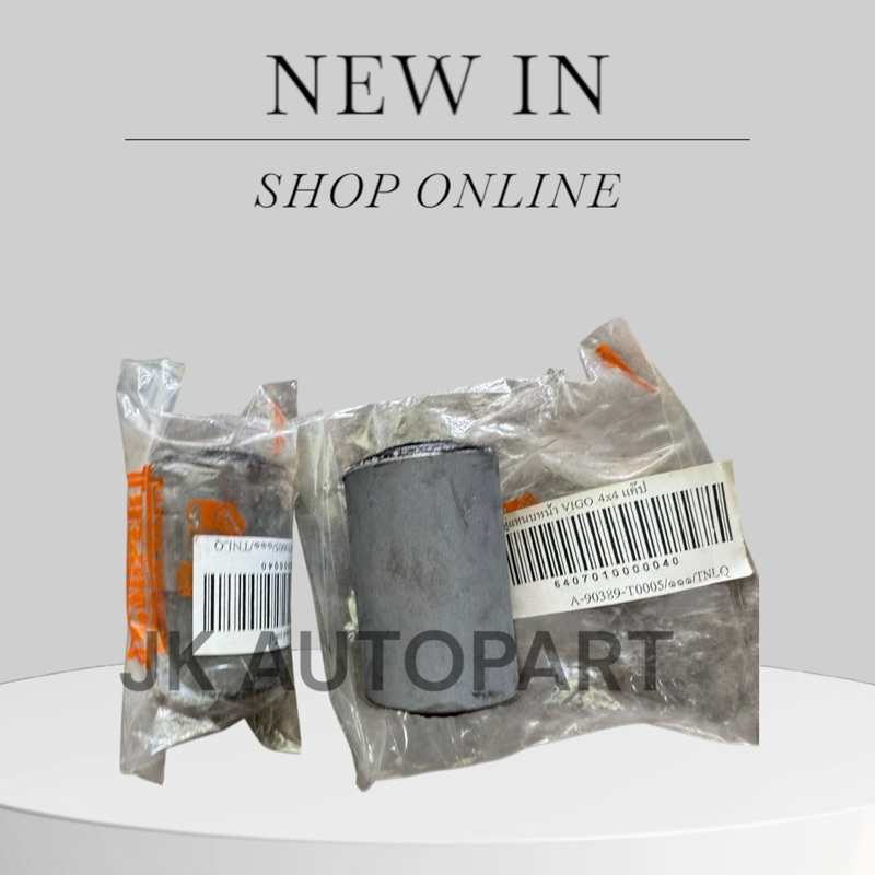 บูชหูแหนบหน้า Vigo ปี04-11 ,Revo ปี15-22 2WD-4WD (1 คู่) บู้ชหูแหนบ ...