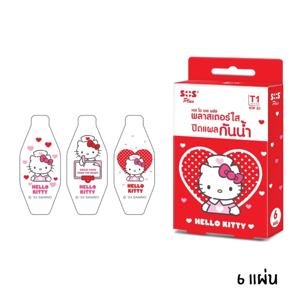 SOS Plus Hello Kitty พลาสเตอร์ กันน้ำ 6 แผ่น/กล่อง รุ่นนี้กันน้ำ ...