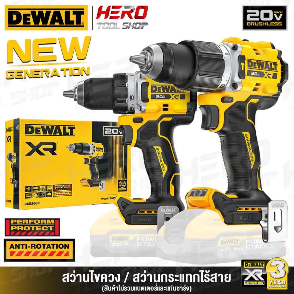 DEWALT สว่าน สว่านกระแทก ไร้สาย 20V Max. (18V) มีระบบ Anti-Rotation ...