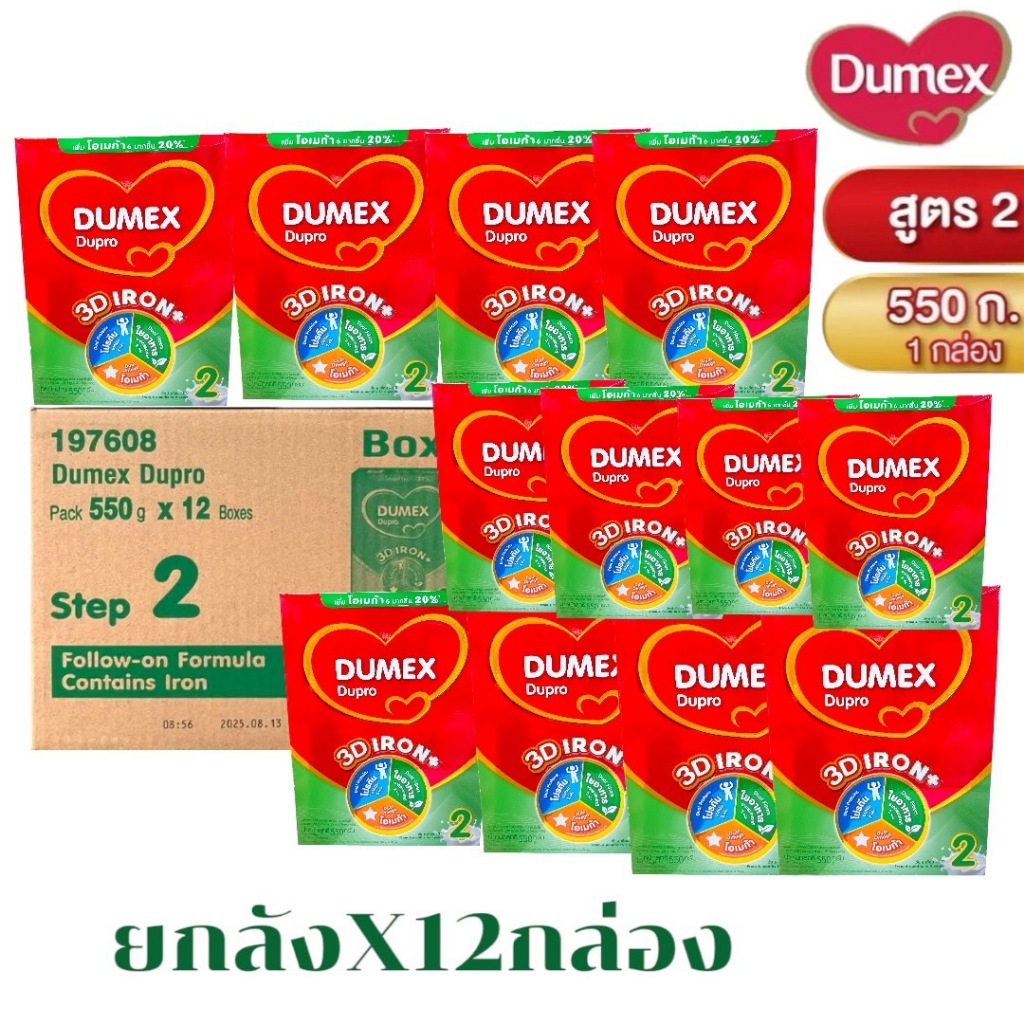 Dumex Dupro (ยกลัง )ดูเมกซ์ ดูโปร สูตร 2 นมผงสำหรับเด็กวัย 6เดือน - 1ปี ...