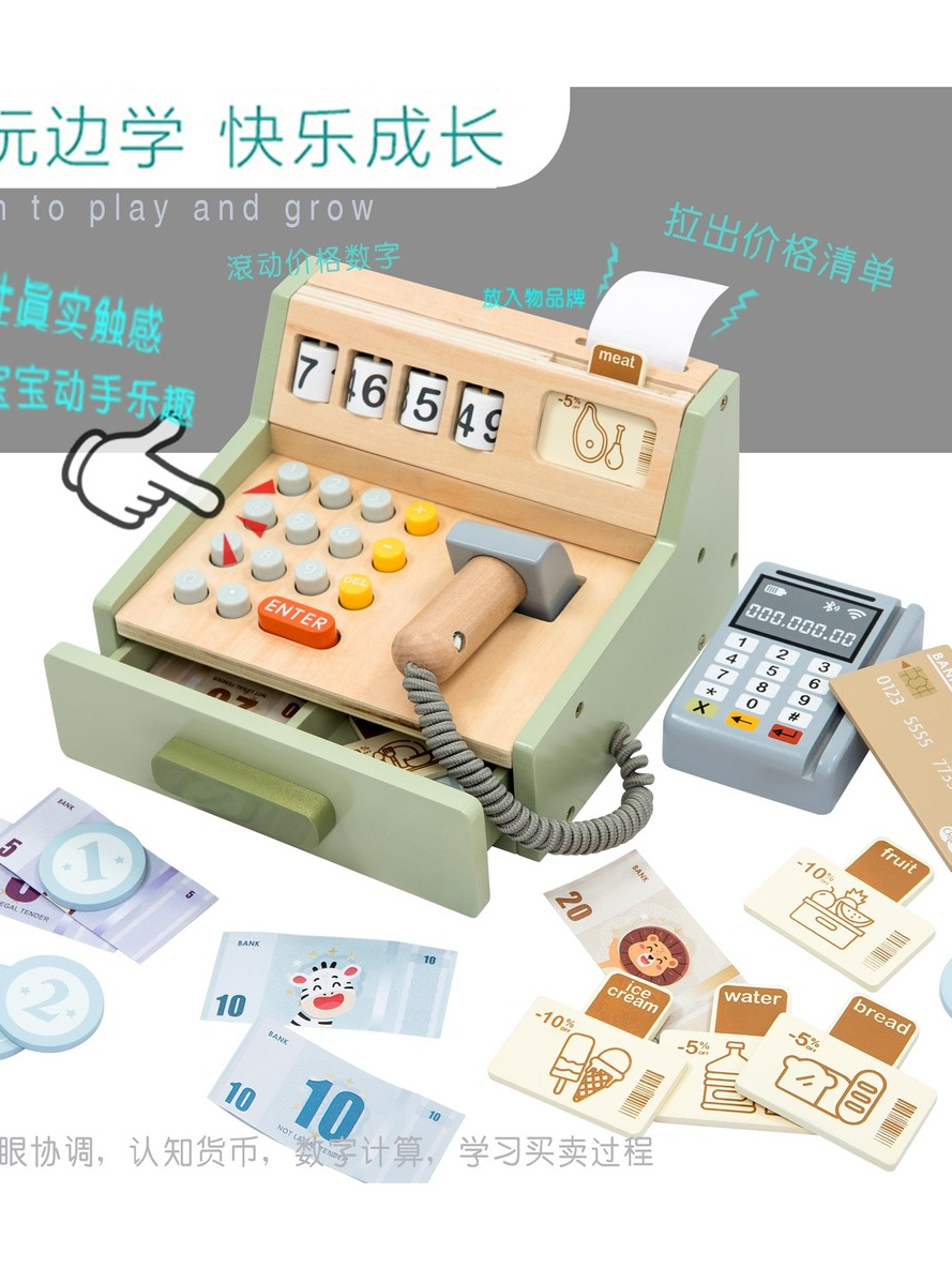 ของเล่นไม้ ชุดเครื่องคิดเงิน ลิ้นชัก (ใช้โค้ดคุ้มลด 10-20%) แคชเชียร์ ...