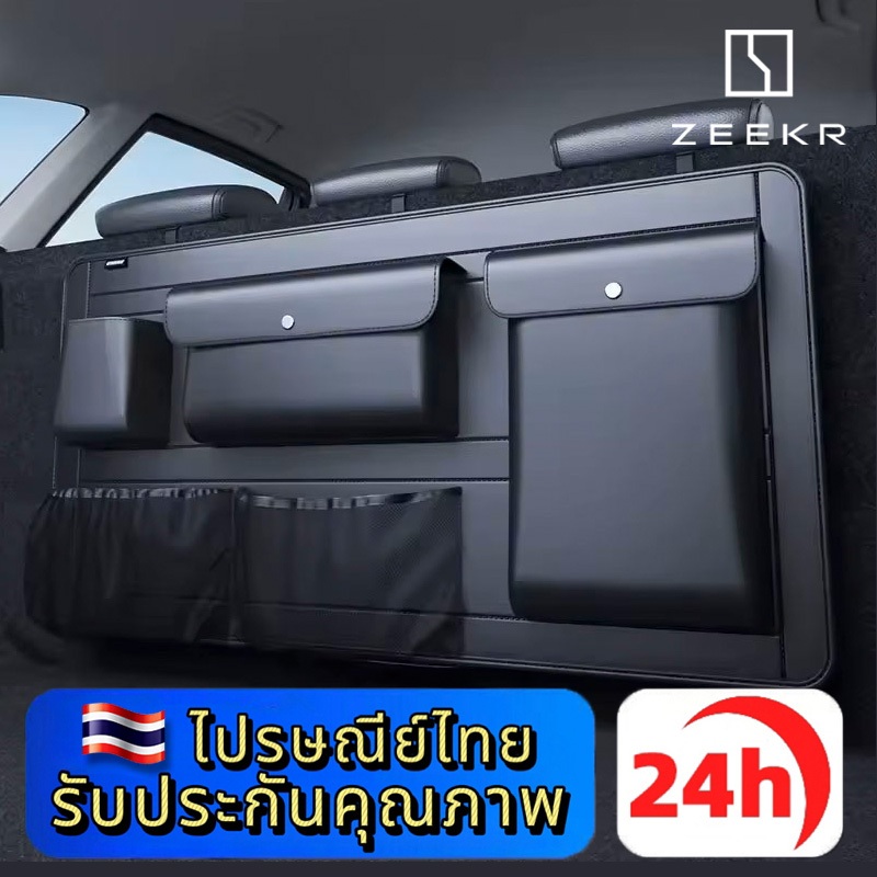 ZEEKR 7X X EX1E กระเป๋าเก็บของในท้ายรถยนต์ | Shopee Thailand
