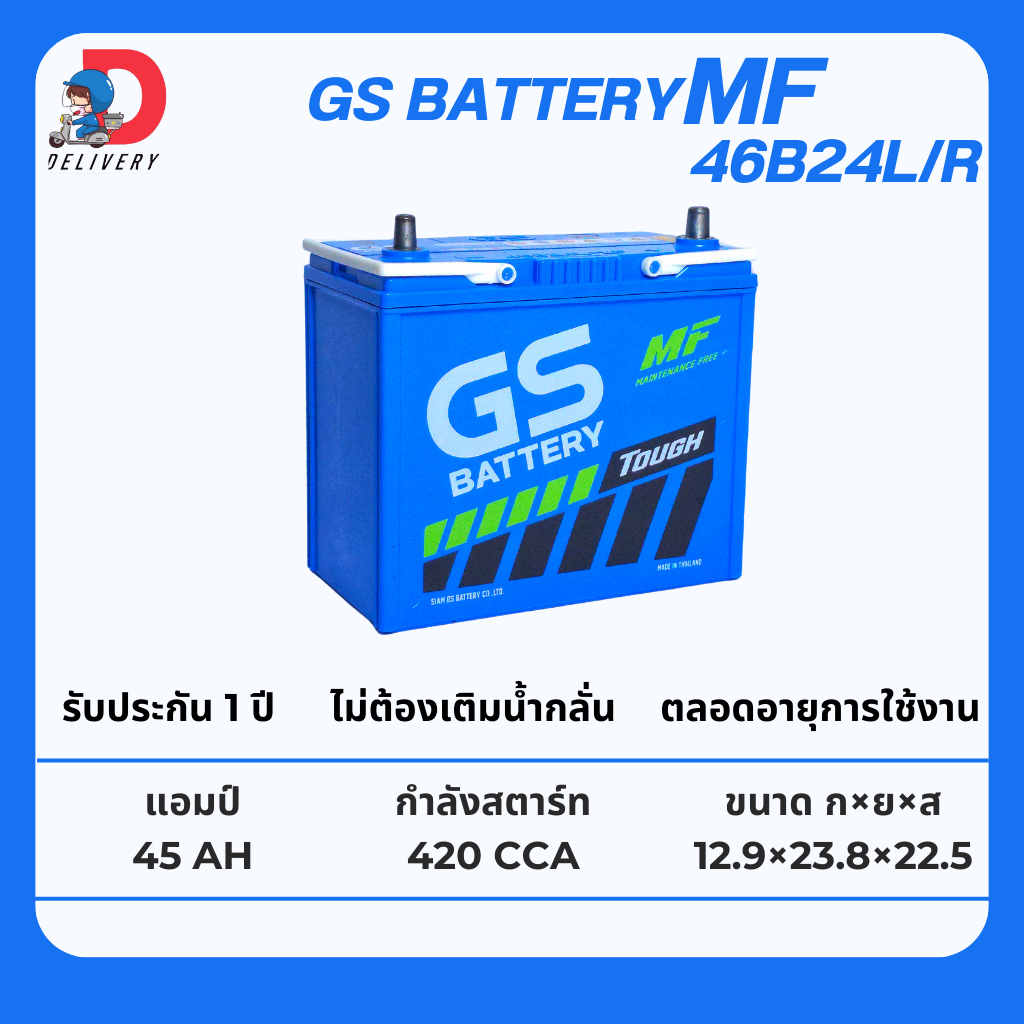 GS Battery 46B24L 45แอมป์ แบตเตอรี่รถยนต์ ไม่ต้องเติมน้ำกลั่น | Shopee ...