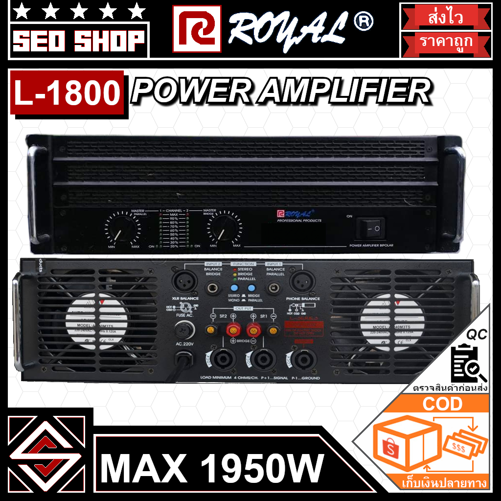 Power Amplifer เพาเวอร์แอมป์ ROYAL รุ่น L-1800 | Shopee Thailand